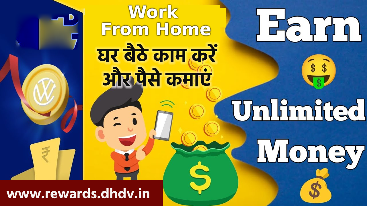 Rewards - The Best Money Earning Platform